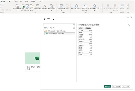 Power Queryで1レコード複数行のExcel表をリスト形式に変換する | cloud.config Tech Blog