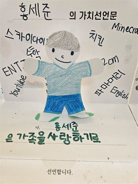 24년 3월 광명북초 인성교육 프로그램 인성교육 자료 콘텐츠 나눔터 무료활동지