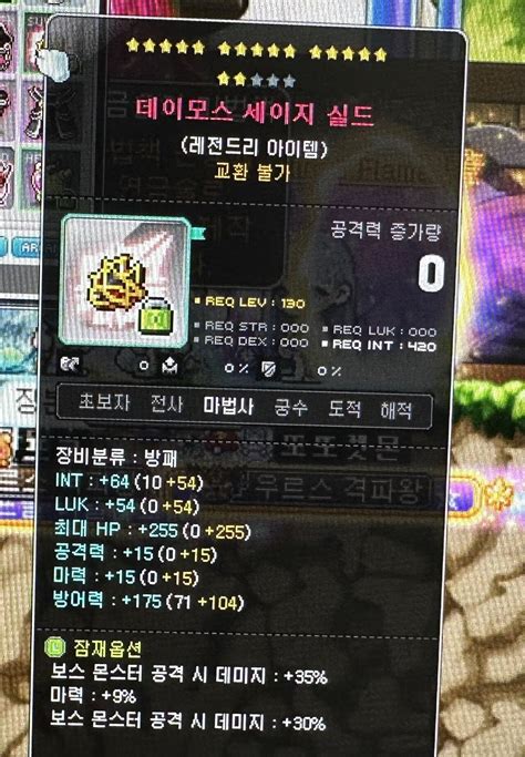 리 비숍 보조무기 질문 메이플스토리 에펨코리아