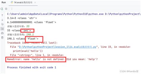 Python之eval函数的使用python Eval Csdn博客