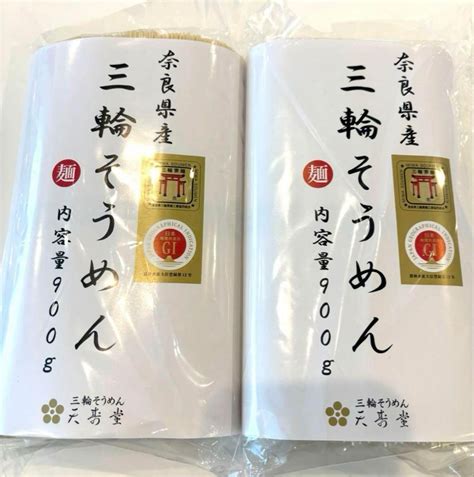 大特価‼️大人気 もうすぐ終了 三輪そうめん 900g 素麺 にゅうめん 温めん メルカリ