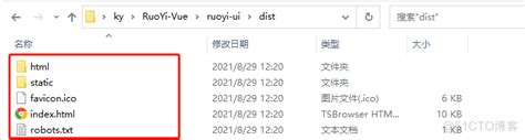 Ruoyi Vue 部署 Linux环境 若依前后端分离项目（jar包nginx 单机版本）gblfy的技术博客51cto博客