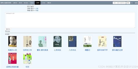 计算机毕业设计python pytorch小说推荐系统 k means聚类推荐算法 深度学习 kears 小说数据分析 可视化 scrapy