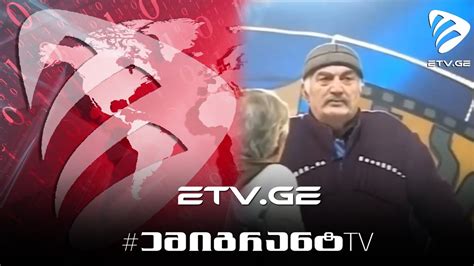 🔴ლეგენდარული გივი ბერიკაშვილი და ზურა ქაფიანიძე ბარი ბარში Emigranttv Youtube