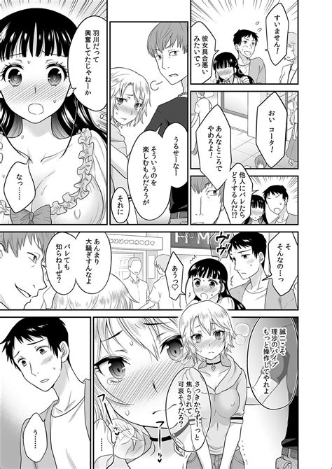 Kare To No Sex Ja Ikenai Kara Atashi No Koko Ni Irete Hoshii No Ch