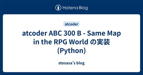 atcoder abc 300 b same map in the rpg world の実装 python stosasa s blog