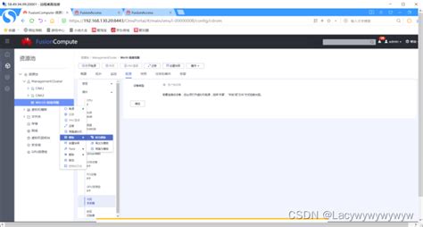 （二）fusionaccess搭建 —— 链接克隆模板制作 fusionaccess demo csdn博客