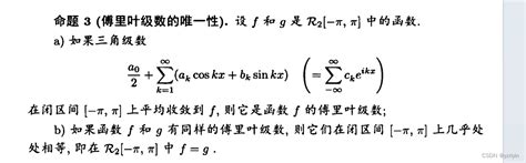 数学分析：傅里叶三角级数三角形傅里叶级数实验结果 Csdn博客