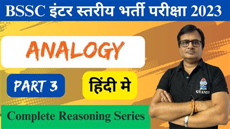 Analogy Part 3 Reasoning Bssc Inter Level Gyantu Reasoning Bssc Youtube