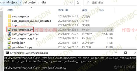 pyinstaller打包的exe之一键反编译py脚本与防反编译 51cto博客 反编译python打包的exe