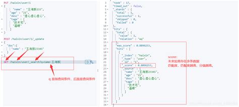 Es基本语句详解 查询语句详解es查询语句 Csdn博客