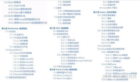 阿里大神终于把“springcloudalibaba 学习笔记”总结出来了，这细节讲解、不得不服 springcloud alibaba架构