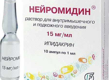 Нейромидин: инструкция по применению, цена, отзывы, дешевые аналоги ...