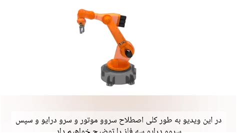 Technical Animation How a Servo Motor works نماشا