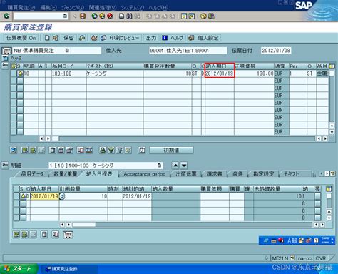 Sap Mm学习笔记34 请求书照合中的支付保留（发票冻结）sap预制采购发票冻结 Csdn博客