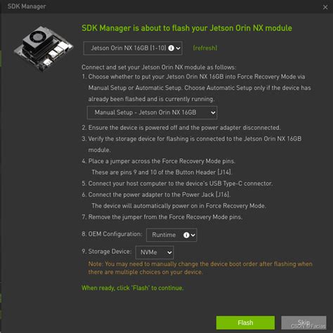 jetson orin nx 模组刷机及环境配置（一） jetson orin刷机 csdn博客