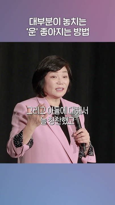 좋은 운 가진 사람의 결정적 특징 Youtube