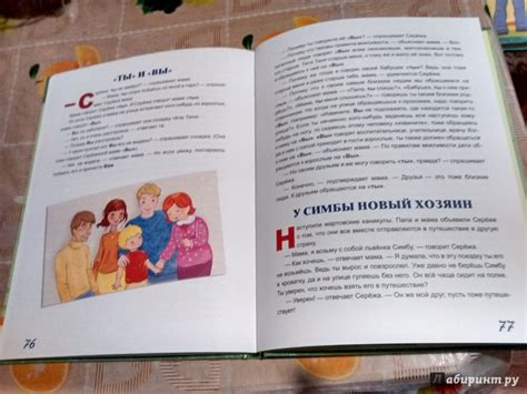 Книга: Жил-был Сережа. Малыш подрос. Книга 3. Часть 1 - Оксана Стази ...