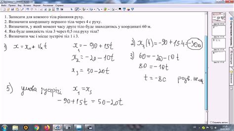 Рівномірний прямолінійний рух Графіки руху Розвязування задач Youtube