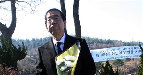 전두환 기념비 밟는 박원순