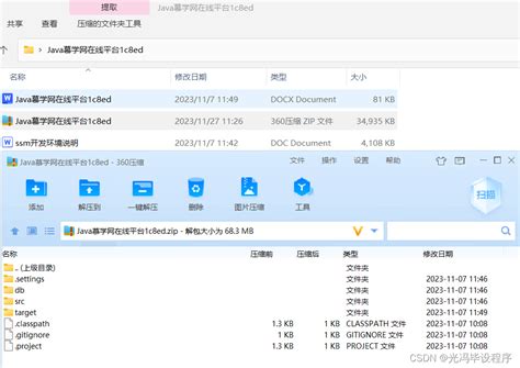Java慕学网在线平台开题源码 Csdn博客