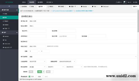 Layui框架kit Admin后台管理系统模板uuid2 It资源网