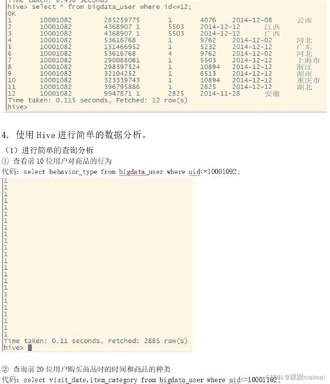 网站购物行为数据分析林对网站用户购物行为进行数据分析使用elipse编写java程序操作hbase数据库描述 Csdn博客