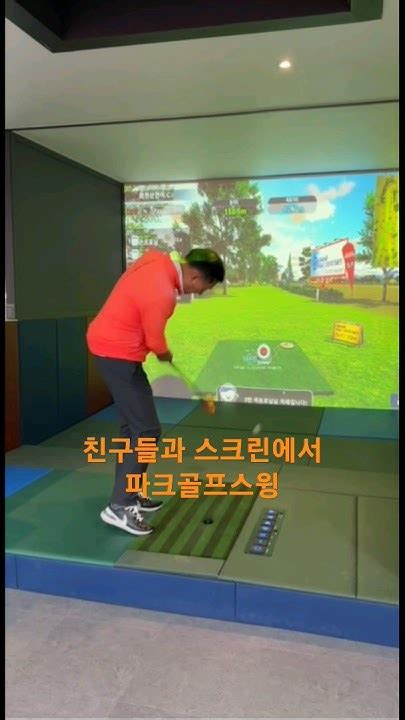 파크골프 피닉스 파크골프스윙연습도 하고 게임도 즐기기 파크골프스윙 파크골프채 파크골프티샷 파크골프초보 Youtube
