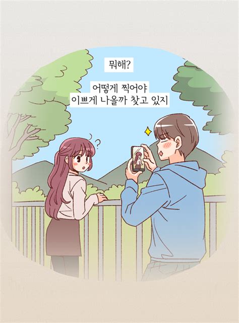 부부관계에서 여자가 남자에게 만족하는 1위 책읽어주는남자