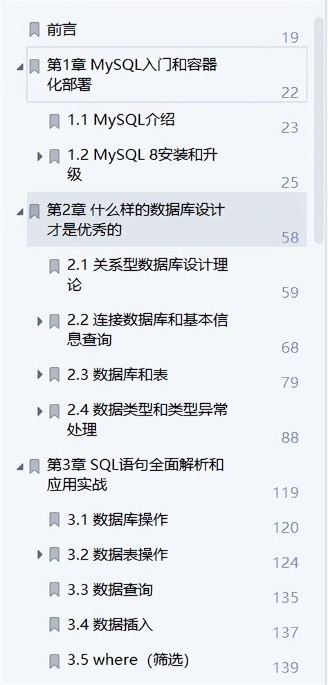 泄露了，alibaba697页的mysql应用实战与性能调优手册，太强了 知乎
