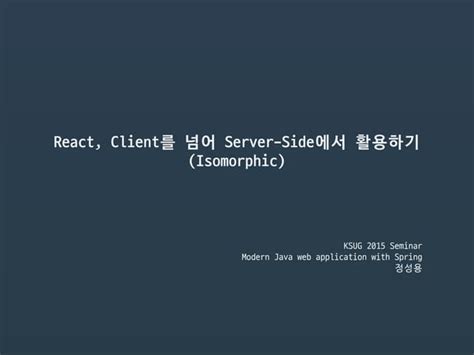 isomorphicspring isomorphic spring web seminar 2015 ppt