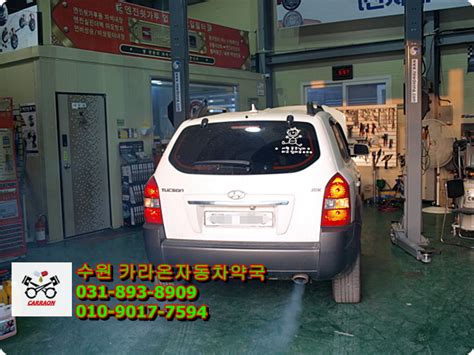 수원 자동차약국본점 Dpf Cpf크리닝 작업 장비 판매 Dfp크리닝약품판매 자동차공업사 카센타 디젤자동차정비 필수장비 Dpf 재생 클리닝 공구 자동차 화학정비전문 브랜드