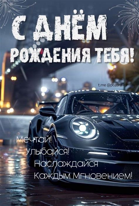 Пин от пользователя Ala на доске С днем рождения🎁 С днем рождения