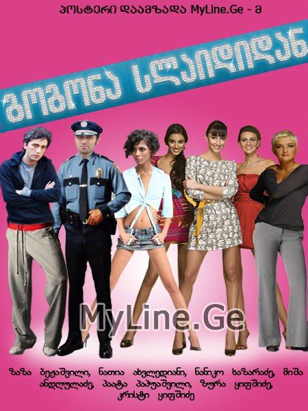 ზუზუ ზაზა ბეჟაშვილი 10 საინტერესო ფაქტი მისი ცხოვრებიდან და შემოქმედებიდან