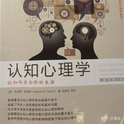 欲组织一个认知心理学讨论组 知乎
