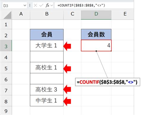 【excel】関数で『ノットイコール』を使って『〇〇以外』を利用する方法。実例図解付き Excelの森