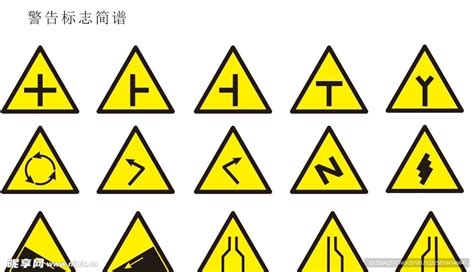 交通警告牌设计图公共标识标志标志图标设计图库昵图网