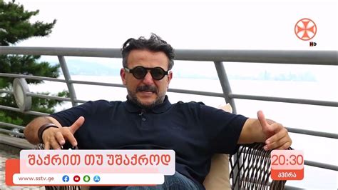 ანონსი შაქრით თუ უშაქროდ Youtube