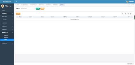 基于springboot的薪资管理系统 springboot工资管理系统首页 csdn博客