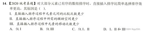 数据结构考研习题精选 数据结构考研题 csdn博客