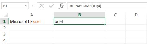 Excel первые символы в ячейке Excel