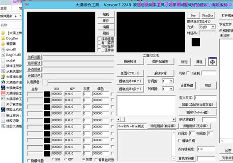 大漠插件最新版7 2248下载 腾讯云开发者社区 腾讯云