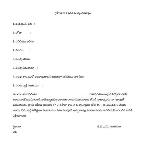 Pdf Gds Leave Application Form Pdf Panot Book