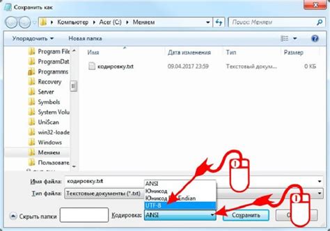 Как изменить кодировку в Блокноте стандарты и способы