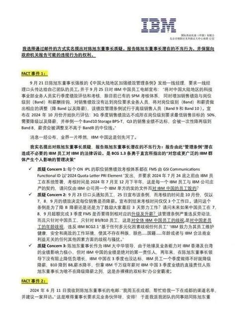 工作28年被裁，实名举报！怒揭ibm高层黑幕 知乎