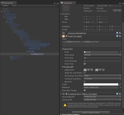ugui之布局实战——聊天系统 unity 聊天框排序 csdn博客