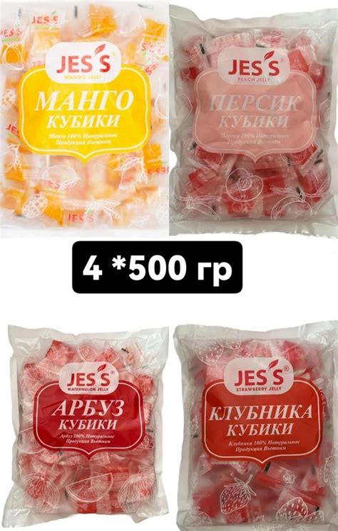 Кубики jess ассорти 2кг - купить с доставкой по выгодным ценам в ...