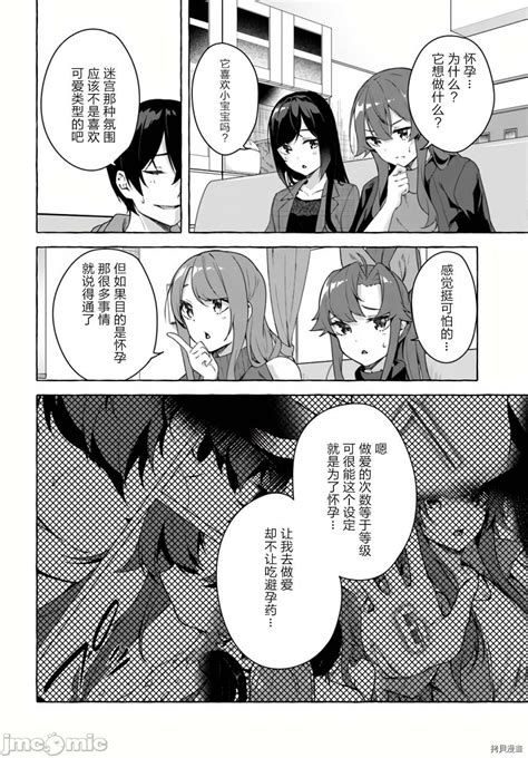 Sexand迷宮！！セックスandダンジョン17~终章 Page 391 Nhentai Hentai Doujinshi And Manga