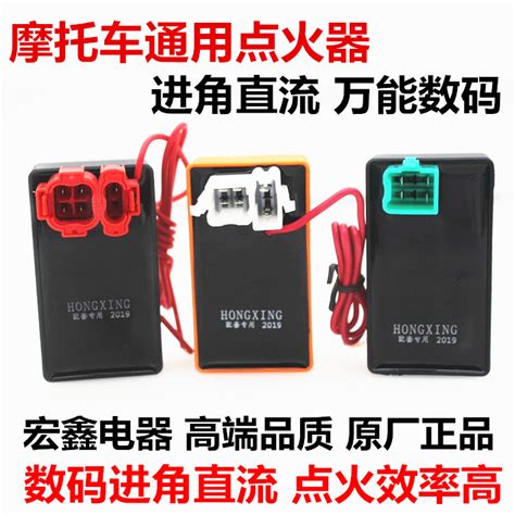 摩托车点火器gy6125 Cg125 110数码自动进角点火器万能直流点火器 虎窝淘