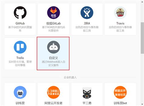 钉钉告警机器人java接入指南 阿里云开发者社区